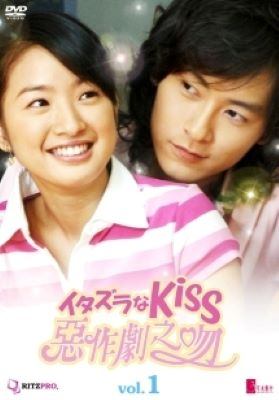 ◆商品説明◆ 商品名 【中古】 イタズラなKiss (31巻セット) 惡作劇之吻 全15巻 + II 惡作劇2吻 全16巻[レンタル落ち] [DVD] JAN 4988131402848 型番 OPSDT284 ご確認ください 状態「中古：...