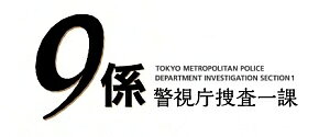 ◆商品説明◆ 商品名 【中古】 警視庁捜査一課9係 -season12- 2017 5巻 [レンタル落ち] [DVD] JAN 4988013400290 型番 PCBE75825 ご確認ください 状態「中古：やや傷や汚れあり」 ●レンタル...
