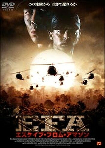 ◆商品説明◆ 商品名 ●【中古】EFA エスケイプ・フロム・アマゾン[レンタル落ち] [DVD] JAN 4524824002249 型番 PWED0012R ご確認ください 状態「中古：やや傷や汚れあり」 ●レンタル店で使用されていた中古...