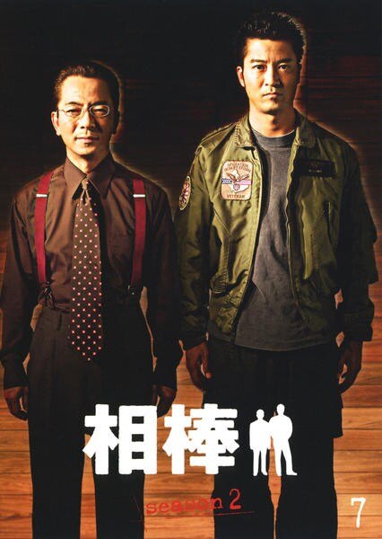 ◆商品説明◆ 商品名 ●【中古】 相棒 season2 Vol.7 [レンタル落ち] [DVD] JAN 4988135701664 型番 SDRF1453B ご確認ください 状態「中古：やや傷や汚れあり」 ●レンタル店で使用されていた中古...