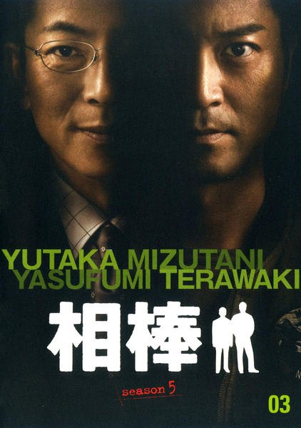 ◆商品説明◆ 商品名 ●【中古】 相棒 season5 3 [レンタル落ち] [DVD] JAN 4988135704290 型番 SDRF2574 ご確認ください 状態「中古：やや傷や汚れあり」 ●レンタル店で使用されていた中古品です。 ...