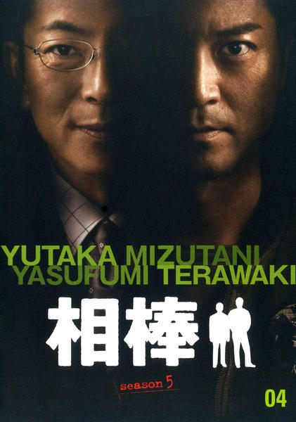 ◆商品説明◆ 商品名 ●【中古】 相棒 season5 4 [レンタル落ち] [DVD] JAN 4988135704306 型番 SDRF2575 ご確認ください 状態「中古：やや傷や汚れあり」 ●レンタル店で使用されていた中古品です。 ...