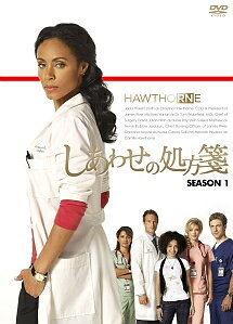◆商品説明◆ 商品名 【中古】 しあわせの処方箋 シーズン1 (5巻セット) [レンタル落ち] [DVD] JAN 4527427653030 型番 ASBX5303 ご確認ください 状態「中古：やや傷や汚れあり」 ●レンタル店で使用されて...