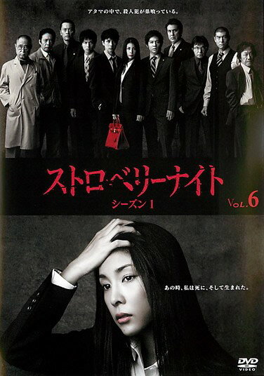 ◆商品説明◆ 商品名 ●【中古】 ストロベリーナイト シーズン1 vol.6 [レンタル落ち] [DVD] JAN 4562205580689 型番 SDPR1044 ご確認ください 状態「中古：やや傷や汚れあり」 ●レンタル店で使用されて...