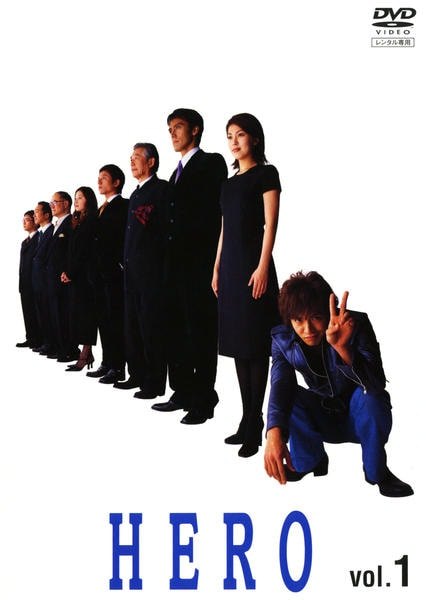 ◆商品説明◆ 商品名 ●【中古】 HERO(2001) 1 [レンタル落ち] [DVD] JAN 4988002532810 型番 VIBF10166 ご確認ください 状態「中古：やや傷や汚れあり」 ●レンタル店で使用されていた中古品です。...