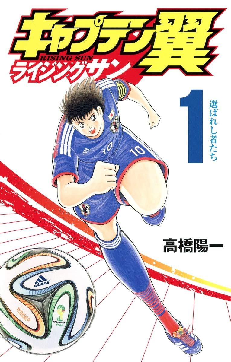 ◆商品説明◆ 商品名 【中古】 キャプテン翼 ライジングサン 全20巻 完結 セット 高橋陽一 [レンタル落ち] [コミック] [漫画] JAN 9784088801308 ご確認ください 状態「中古：やや傷や汚れあり」 ●画像はイメージ写...