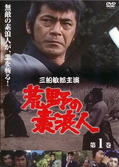 ◆商品説明◆ 商品名 【中古】 荒野の素浪人 第1巻 [レンタル落ち] [DVD] JAN 4988131401063 型番 OPSDT106 ご確認ください 状態「中古：やや傷や汚れあり」 ●レンタル店で使用されていた中古品です。 ●ディ...