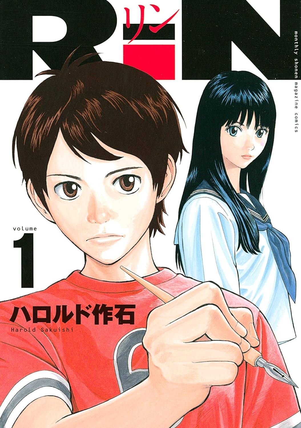 ◆商品説明◆ 商品名 【中古】 RiN 全14巻 完結セット[講談社] [レンタル落ち] [コミック] [漫画] JAN 9784063768237 ご確認ください 状態「中古：やや傷や汚れあり」 ●画像はイメージ写真です。 ●ネットカフェ...