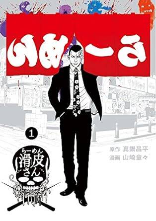 ◆商品説明◆ 商品名 【中古】 闇金ウシジマくん外伝 らーめん滑皮さん 全5巻 完結セット [小学館] [レンタル落ち] [コミック] [漫画] JAN 9784091898388 ご確認ください 状態「中古：やや傷や汚れあり」 ●画像はイ...