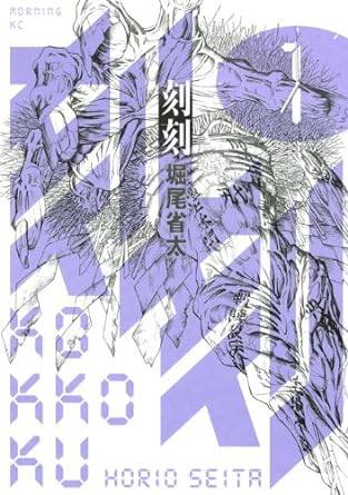 ◆商品説明◆ 商品名 【中古】 刻刻 1-8巻 セット [講談社 モ-ニングKC] [レンタル落ち] [コミック] [漫画] JAN 9784063728224 ご確認ください 状態「中古：やや傷や汚れあり」 ●画像はイメージ写真です。 ●...