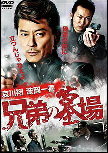 ◆商品説明◆ 商品名 【中古】 兄弟の墓場＋完結編 (2巻セット) [レンタル落ち] [DVD] JAN 4571211605217 型番 DMSM8521 ご確認ください 状態「中古：やや傷や汚れあり」 ●レンタル店で使用されていた中古品...