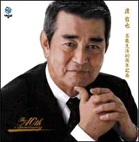 ◆商品説明◆ 商品名 【中古】 パーフェクトベストアルバム 渡哲也 [レンタル落ち] [CD] JAN 4540504001135 型番 WKCL3017 ご確認ください 状態「中古：やや傷や汚れあり」 Disc.1 1.くちなしの花 2....