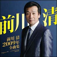 ◆商品説明◆ 商品名 【中古】 2009年全曲集 前川清 [レンタル落ち] [CD] JAN 4988004108921 型番 TECE32794 ご確認ください 状態「中古：やや傷や汚れあり」 1.悲しい街さ~TOKYO~ 2.恋唄-20...
