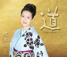 ◆商品説明◆ 商品名 【中古】 「道」 ~30周年記念オールタイムベスト~ 坂本冬美 [レンタル落ち] [CD] JAN 4988031131190 型番 UPCY7077 ご確認ください 状態「中古：やや傷や汚れあり」 Disc.1 1....