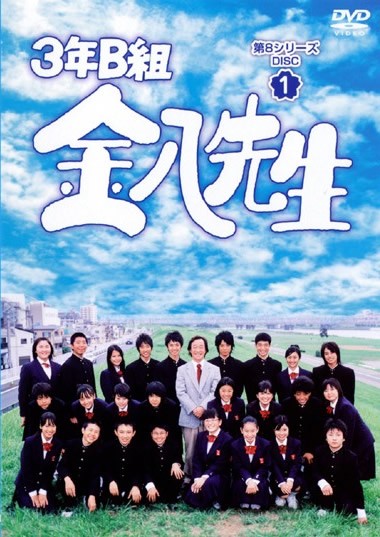 ◆商品説明◆ 商品名 ●【中古】 3年B組金八先生 第8シリーズ 1 [レンタル落ち] [DVD] JAN 4900527013896 型番 TDR5195 ご確認ください 状態「中古：やや傷や汚れあり」 ●レンタル店で使用されていた中古品...