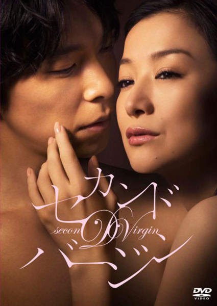 ◆商品説明◆ 商品名 【中古】 映画 セカンドバージン [レンタル落ち] [DVD] JAN 4527427649941 型番 ASBX4994 ご確認ください 状態「中古：やや傷や汚れあり」 ●レンタル店で使用されていた中古品です。 ●デ...