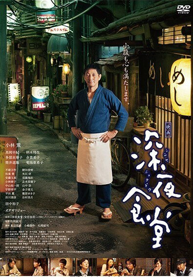 ◆商品説明◆ 商品名 【中古】 【訳あり】 【ディスクのみ】 映画 深夜食堂 [レンタル落ち] [DVD] JAN 4527427659247 型番 ASBX5924 ご確認ください 状態「中古：やや傷や汚れあり」 ●レンタル店で使用されて...