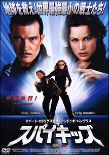 ◆商品説明◆ 商品名 【中古】 スパイキッズ (4巻セット) [レンタル落ち] [DVD] JAN 4988126901080 型番 AEBR10108 ご確認ください 状態「中古：やや傷や汚れあり」 ●レンタル店で使用されていた中古品です...