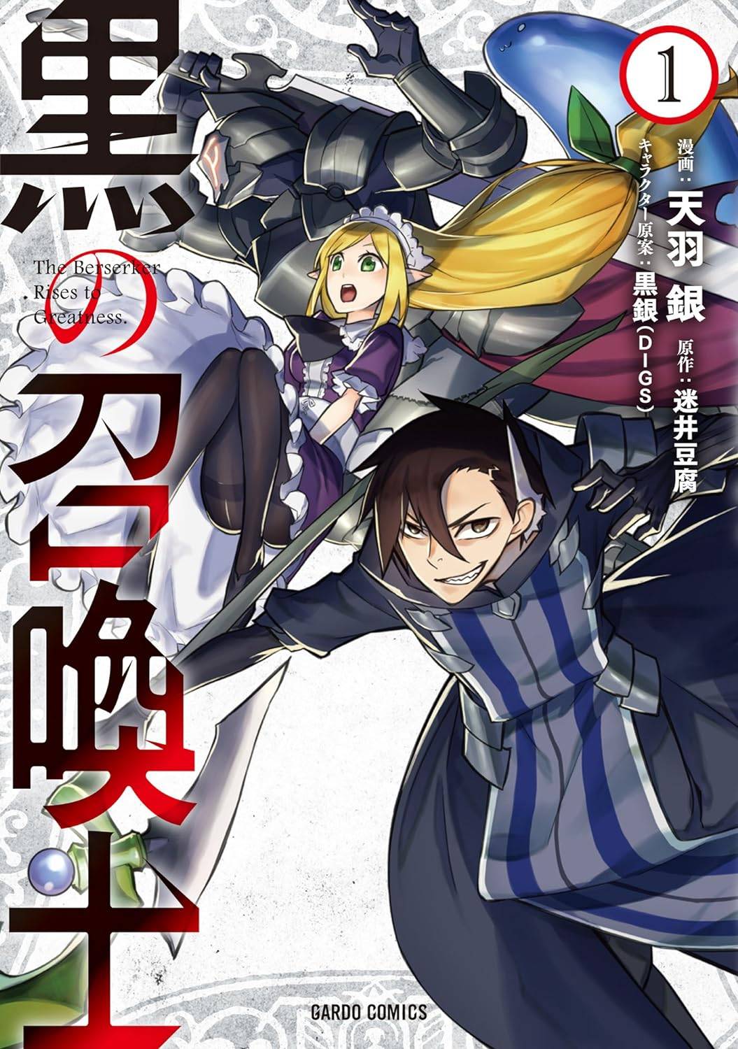 ◆商品説明◆ 商品名 【中古】 黒の召喚士 1-24巻 セット 天羽銀 [レンタル落ち] [コミック] [漫画] JAN 9784865543667 ご確認ください 状態「中古：やや傷や汚れあり」 ●画像はイメージ写真です。 ●ネットカフェ...