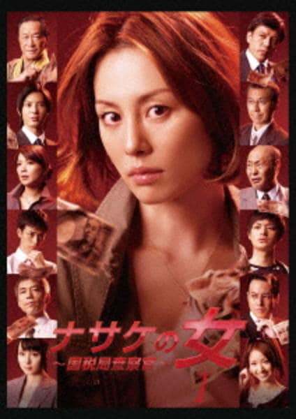 ◆商品説明◆ 商品名 【中古】 ナサケの女 国税局査察官 (4巻セット) [レンタル落ち] [DVD] JAN 4527427647824 型番 ASBX4782 ご確認ください 状態「中古：やや傷や汚れあり」 ●レンタル店で使用されていた...