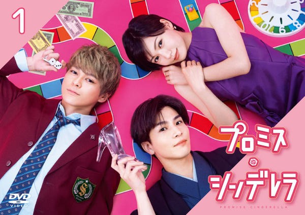 ◆商品説明◆ 商品名 【中古】 プロミス・シンデレラ (5巻セット) [レンタル落ち] [DVD] JAN 4571519902902 型番 TCED6125 ご確認ください 状態「中古：やや傷や汚れあり」 ●レンタル店で使用されていた中古...