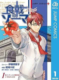 ◆商品説明◆ 商品名 ▼【中古】 食戟のソーマL’e´toile エトワール 全8巻 完結 セット [レンタル落ち] [コミック] [漫画] JAN 9784088805344 ご確認ください 状態「中古：やや傷や汚れあり」 ●画像はイメー...