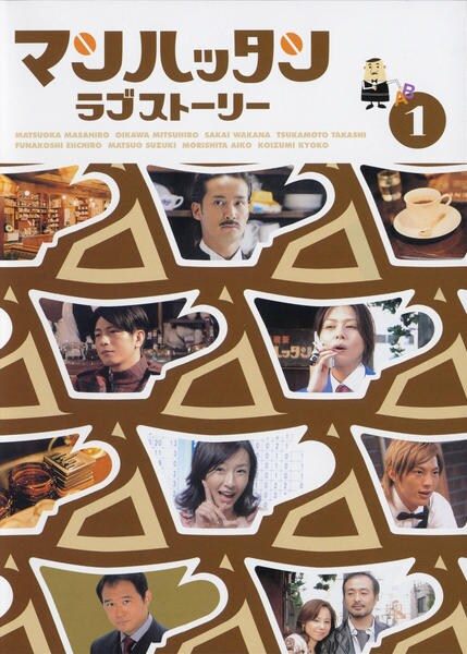 ◆商品説明◆ 商品名 ★【中古】 マンハッタン ラブストーリー (6巻セット) [レンタル落ち] [DVD] JAN 4988102967710 型番 GNBR7031 ご確認ください 状態「中古：やや傷や汚れあり」 ●レンタル店で使用され...