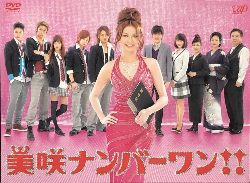 ◆商品説明◆ 商品名 【中古】 美咲ナンバーワン！！ (5巻セット) [レンタル落ち] [DVD] JAN 4988021186940 型番 VPBX18694 ご確認ください 状態「中古：やや傷や汚れあり」 ●レンタル店で使用されていた中...