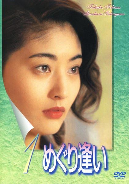 ◆商品説明◆ 商品名 【中古】 めぐり逢い (4巻セット) [レンタル落ち] [DVD] JAN 4527427640344 型番 ASBX4034 ご確認ください 状態「中古：やや傷や汚れあり」 ●レンタル店で使用されていた中古品です。 ...