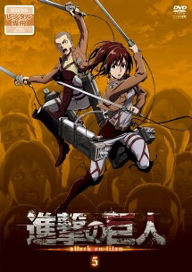 ◆商品説明◆ 商品名 【中古】 進撃の巨人 5 [レンタル落ち] [DVD] JAN 4988013390560 型番 PCBG72225 ご確認ください 状態「中古：やや傷や汚れあり」 ●レンタル店で使用されていた中古品です。 ●ディスク...