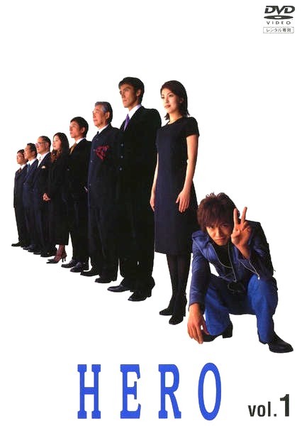 ◆商品説明◆ 商品名 【中古】 HERO 4 [レンタル落ち] [DVD] JAN 4988002532841 型番 VIBF10169 ご確認ください 状態「中古：やや傷や汚れあり」 ●レンタル店で使用されていた中古品です。 ●ディスクは...