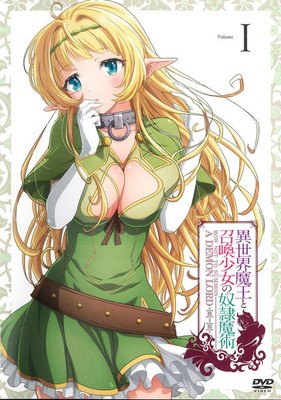 ◆商品説明◆ 商品名 【中古】 異世界魔王と召喚少女の奴隷魔術 (6巻セット) [レンタル落ち] [DVD] KWBA2246RQ JAN 4532640925147 型番 KWBA2246RQ ご確認ください 状態「中古：やや傷や汚れあり...