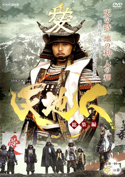 ◆商品説明◆ 商品名 【中古】 NHK大河ドラマ 天地人 総集編 (4巻セット) [レンタル落ち] [DVD] JAN 4527427645912 型番 ASBX4591 ご確認ください 状態「中古：やや傷や汚れあり」 ●レンタル店で使用さ...