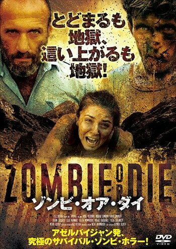 ◆商品説明◆ 商品名 ●【中古】 ゾンビ・オア・ダイ [レンタル落ち] [DVD] JAN 4907953288706 型番 HPBRR1138 ご確認ください 状態「中古：やや傷や汚れあり」 ●レンタル店で使用されていた中古品です。 ●デ...