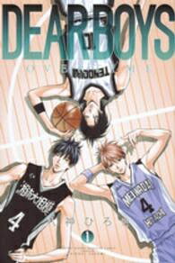 ◆商品説明◆ 商品名 【中古】 DEAR BOYS OVER TIME 全3巻 完結 セット 八神ひろき [レンタル落ち] [コミック] [漫画] JAN 9784063925302 ご確認ください 状態「中古：やや傷や汚れあり」 ●画像は...