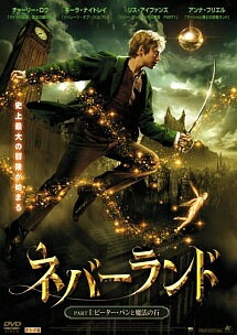 ◆商品説明◆ 商品名 【中古】 ネバーランド (2巻セット) [レンタル落ち] [DVD] JAN 4532318010496 型番 ALBD6900 ご確認ください 状態「中古：やや傷や汚れあり」 ●レンタル店で使用されていた中古品です。...