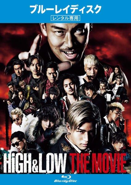 ◆商品説明◆ 商品名 【中古】 HiGH＆LOW THE MOVIE (4巻セット) 1,2,3,THE RED RAIN [レンタル落ち] [Blu-ray] [ブルーレイ] JAN 4562475268713 型番 EYXF60871 ...