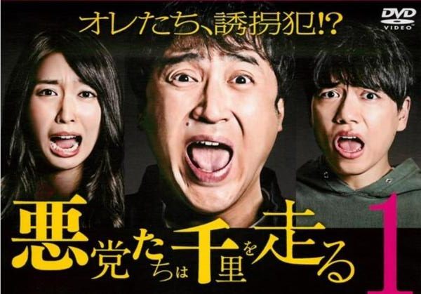 ◆商品説明◆ 商品名 【中古】 悪党たちは千里を走る (3巻セット) [レンタル落ち] [DVD] JAN 4562474172547 型番 TCED3050 ご確認ください 状態「中古：やや傷や汚れあり」 ●レンタル店で使用されていた中古...