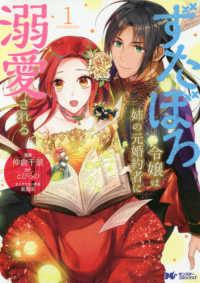 ◆商品説明◆ 商品名 【中古】 ずたぼろ令嬢は姉の元婚約者に溺愛される 1-10巻 セット 仲倉千景 [レンタル落ち] [コミック] [漫画] JAN 9784575411973 ご確認ください 状態「中古：やや傷や汚れあり」 ●画像はイメ...
