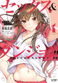 ◆商品説明◆ 商品名 【中古】 セックス＆ダンジョン！！ 全9巻 完結 セット 佐原玄清 [レンタル落ち] [コミック] [漫画] JAN 9784046802668 ご確認ください 状態「中古：やや傷や汚れあり」 ●画像はイメージ写真です...