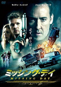 ◆商品説明◆ 商品名 【中古】 ミッシング・デイ [レンタル落ち] [DVD] JAN 4988021024778 型番 ご確認ください 状態「中古：やや傷や汚れあり」 ●レンタル店で使用されていた中古品です。 ●ディスクは不織布ケースに入...