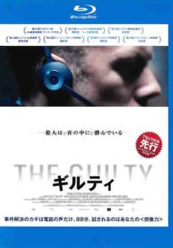 ◆商品説明◆ 商品名 【中古】 THE GUILTY ギルティ [レンタル落ち] [Blu-ray] [ブルーレイ] JAN 4532612139190 型番 CPBP14015 ご確認ください 状態「中古：やや傷や汚れあり」 ●レンタル店...
