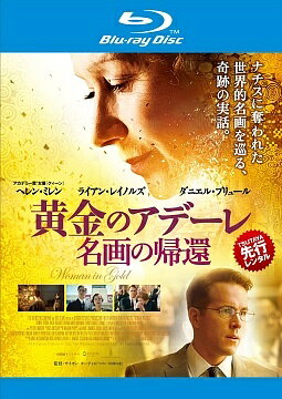 ◆商品説明◆ 商品名 【中古】 黄金のアデーレ 名画の帰還 [レンタル落ち] [Blu-ray] [ブルーレイ] JAN 4532612121034 型番 CPBP12199 ご確認ください 状態「中古：やや傷や汚れあり」 ●レンタル店で使...