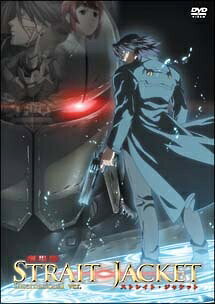 ◆商品説明◆ 商品名 【中古】 劇場版 STRAIT JACKET ストレイト・ジャケット International ver. [レンタル落ち] [DVD] JAN 4988013727441 型番 PCBE73197 ご確認ください 状...