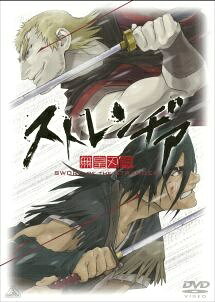 ◆商品説明◆ 商品名 【中古】 ストレンヂア 無皇刃譚 [レンタル落ち] [DVD] JAN 4934569719904 型番 BCDR1990 ご確認ください 状態「中古：やや傷や汚れあり」 ●レンタル店で使用されていた中古品です。 ●デ...