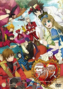 ◆商品説明◆ 商品名 【中古】 劇場版 ハートの国のアリス Wonderful Wonder World [レンタル落ち] [DVD] JAN 4532640910310 型番 KWBA1031R ご確認ください 状態「中古：やや傷や汚れあ...