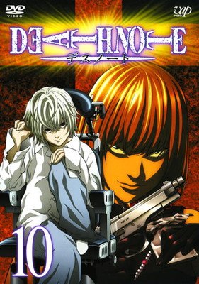 ◆商品説明◆ 商品名 ●【中古】 DEATH NOTE デスノート 10 [レンタル落ち] [DVD] JAN 4988021161725 型番 VPBY16172 ご確認ください 状態「中古：やや傷や汚れあり」 ●レンタル店で使用されてい...