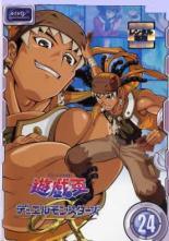 ◆商品説明◆ 商品名 【中古】 遊☆戯☆王 デュエルモンスターズ GX TURN 24 [レンタル落ち] [DVD] JAN 4535506713551 型番 PCBX70864 ご確認ください 状態「中古：やや傷や汚れあり」 ●レンタル店...