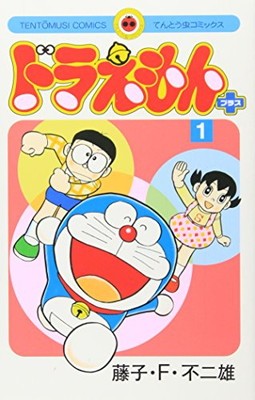 ◆商品説明◆ 商品名 ●【中古】 ドラえもん プラス 1-7巻セット 藤子・F・不二雄 [レンタル落ち] [コミック] [漫画] JAN 9784091433015 ご確認ください 状態「中古：やや傷や汚れあり」 ●画像はイメージ写真です。...