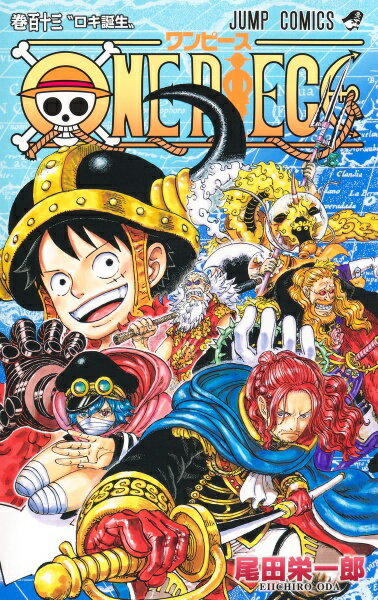 ◆商品説明◆ 商品名 【中古】 ONE PIECE 113巻 尾田栄一郎 [レンタル落ち] [コミック] [漫画] JAN 9784088847382 ご確認ください 状態「中古：やや傷や汚れあり」 ●画像はイメージ写真です。 ●ネットカフ...